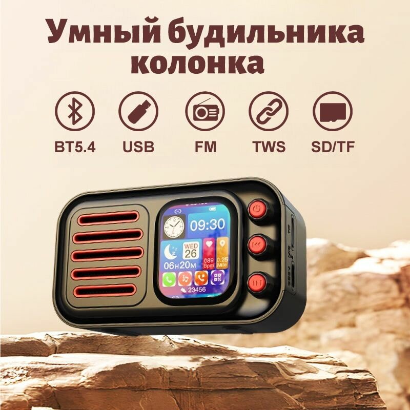Умная колонка с дисплеем текстов песен и уведомлениями из соцсетей - Часы, погода, USB, TF, FM-радио, TWS, LED экран