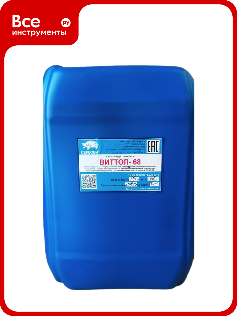 Масло для направляющих скольжения 68 20 л виттол 6820