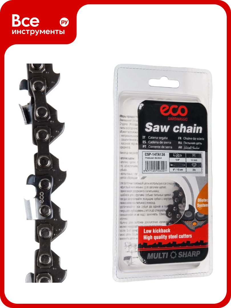 Цепь 15 см, 6", 1/4", 1.1 мм, 36 звеньев, 14TA ECO CSP-14TA136