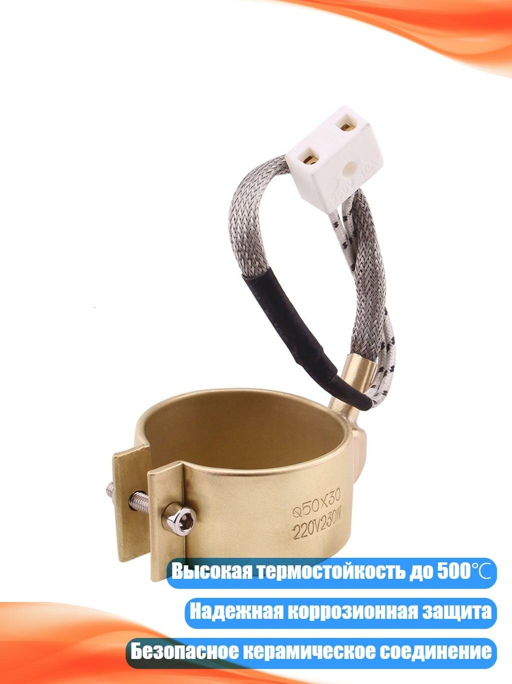 Электрический нагреватель для экструдера, 50X30 ММ