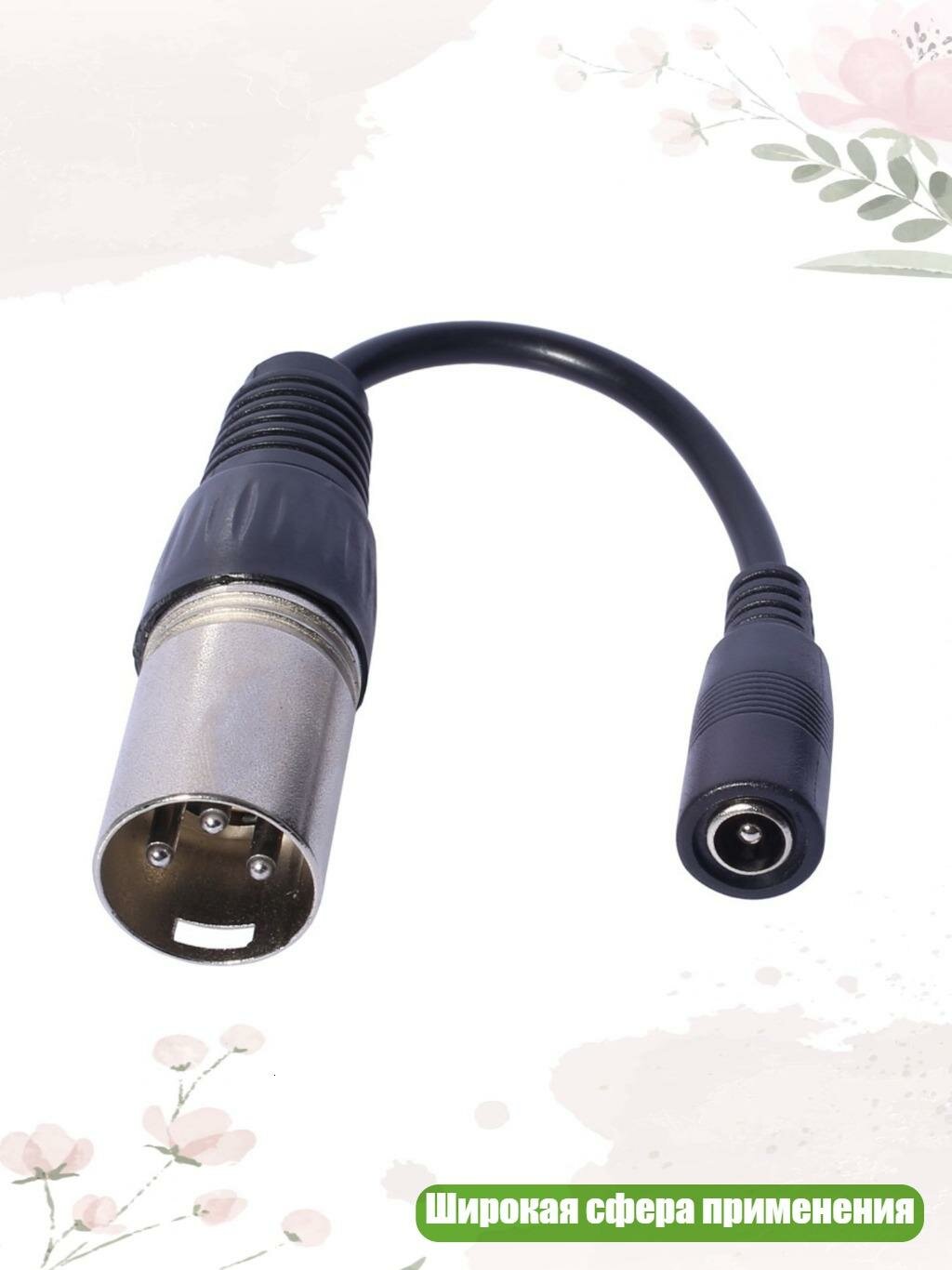 Гнездовой адаптер 5,5×2,1 мм, Штепсельная вилка Canthoom