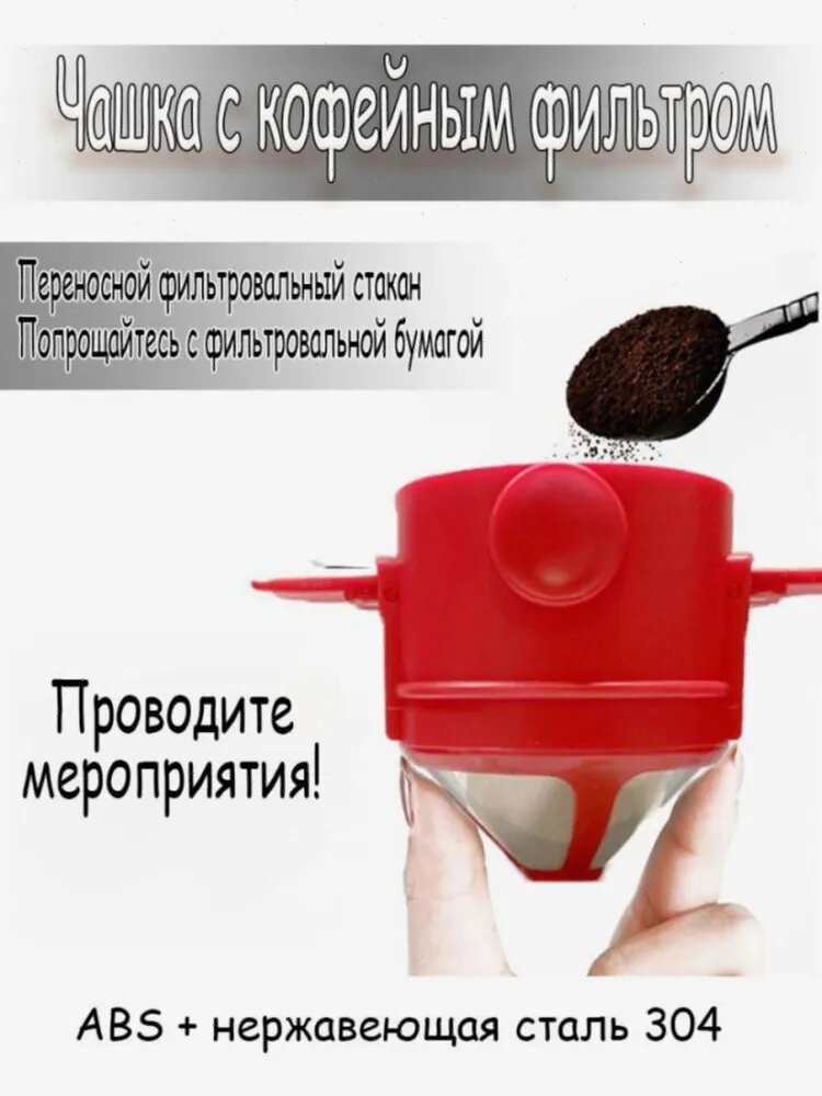 Кофеварка-перколятор bialetti гейзерная; капсульная кофеварка; портативная кофеварка; делонги; рожковая delonghi; гейзерная для газовой плиты; кофе молотый для кофеварки капельной; электрическая кофеварка; колба для кофеварки; колба для, красный