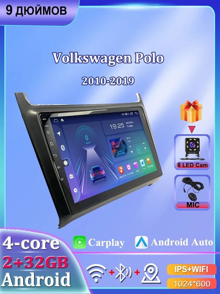 Icreative Устройство головное, диагональ: 9", 2 DIN, 2ГБ/32ГБ