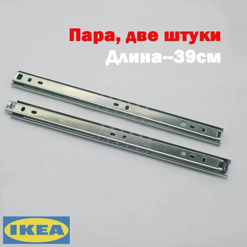 Направляющие для ящиков