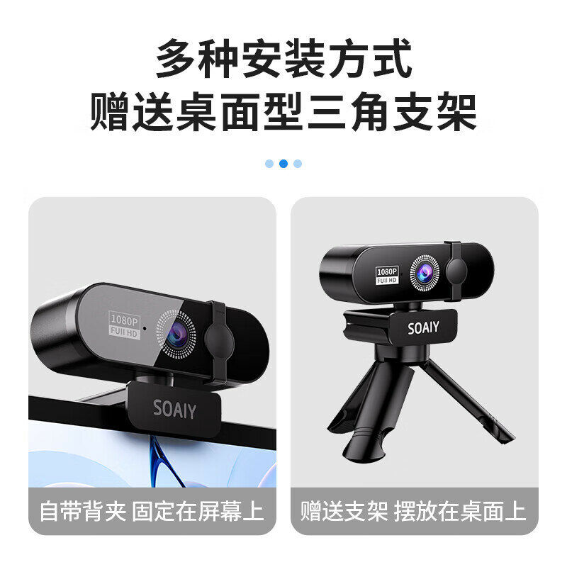 Soaiy MR23 1080P HD USB вебкамера с встроенным микрофоном для ноутбука планшета офиса онлайн-классов стриминга