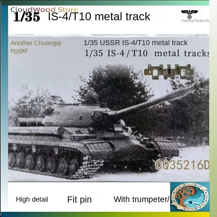 R-Model 35216D 1/35 IS-4/T10 Металлический трекs for Trumpeter/MENG