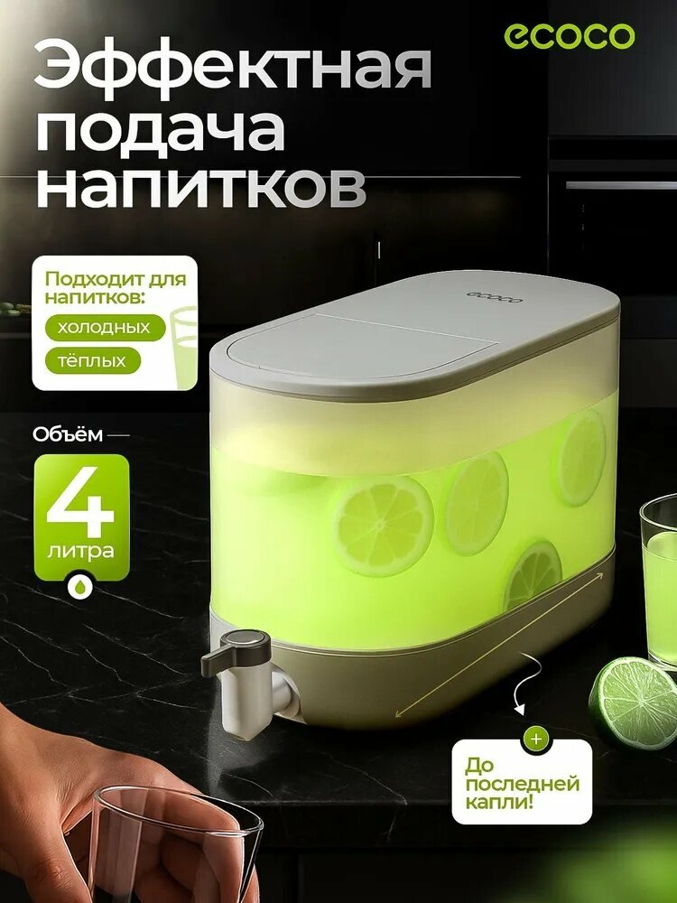 Лимонадница — фото 1