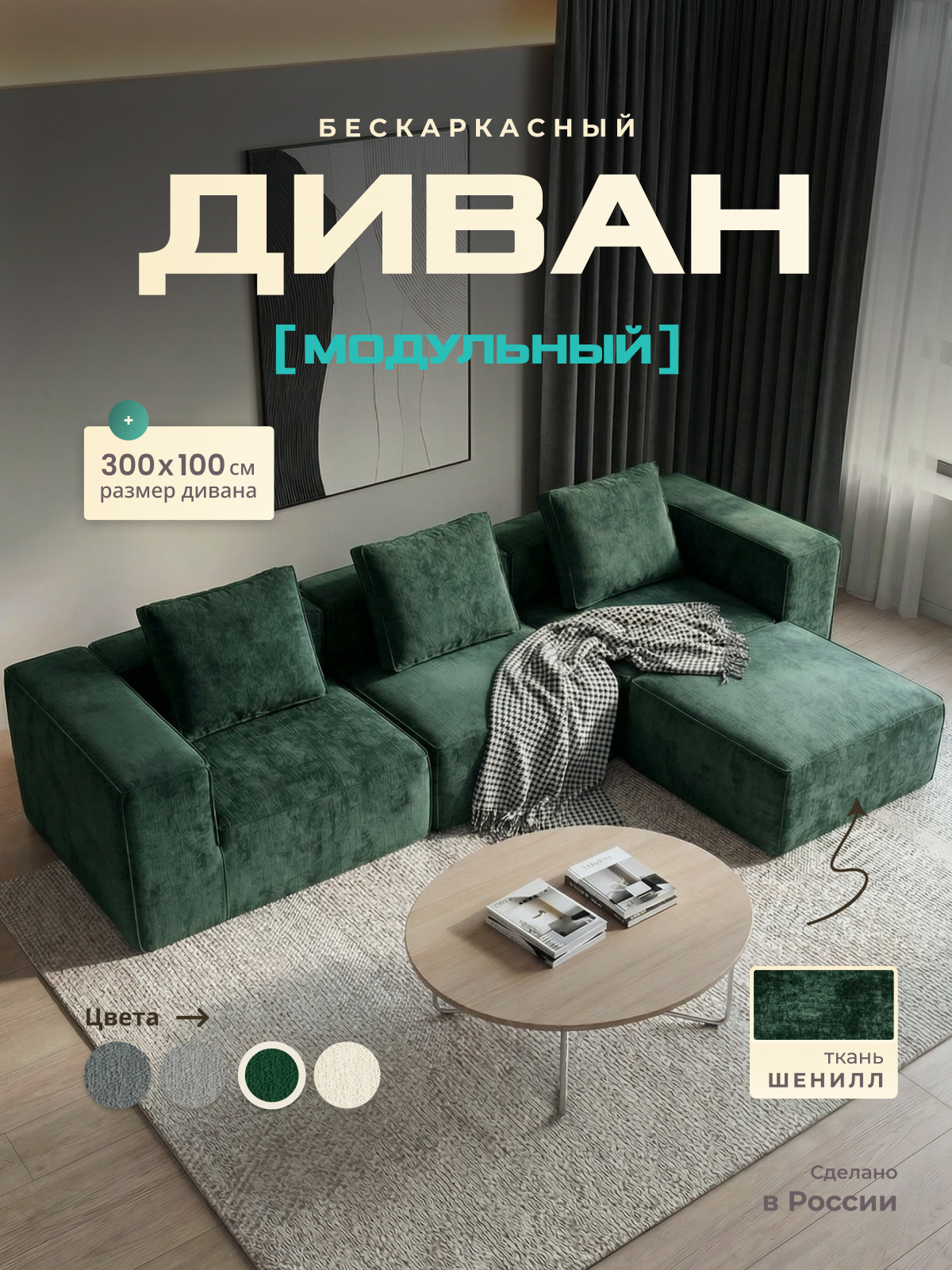 Диван Bubble Bag осмо, модульный, зеленый, 3 места, 300×100 см