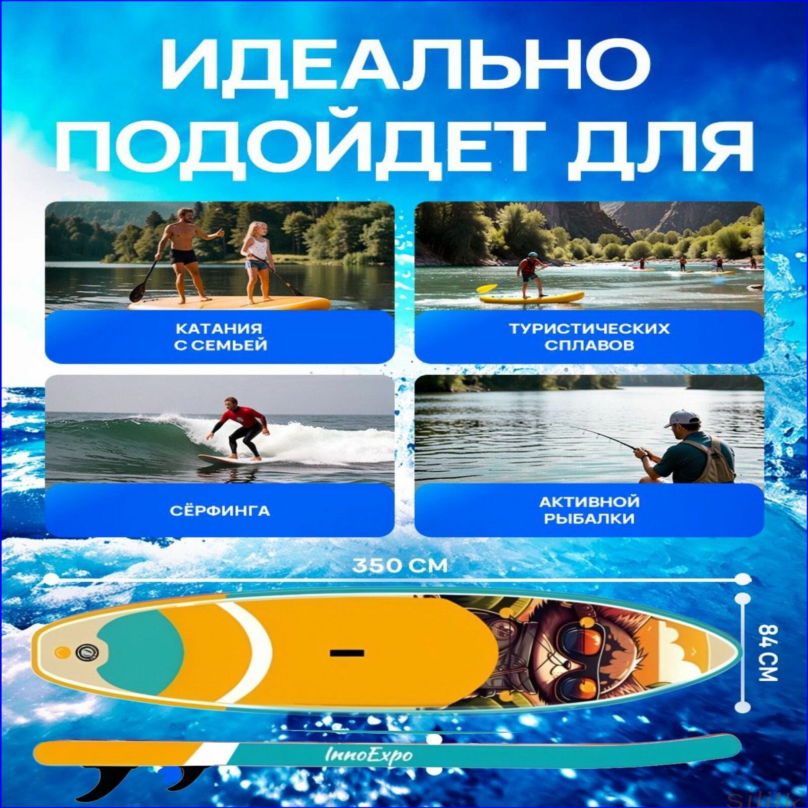 SUP-доска — фото 1