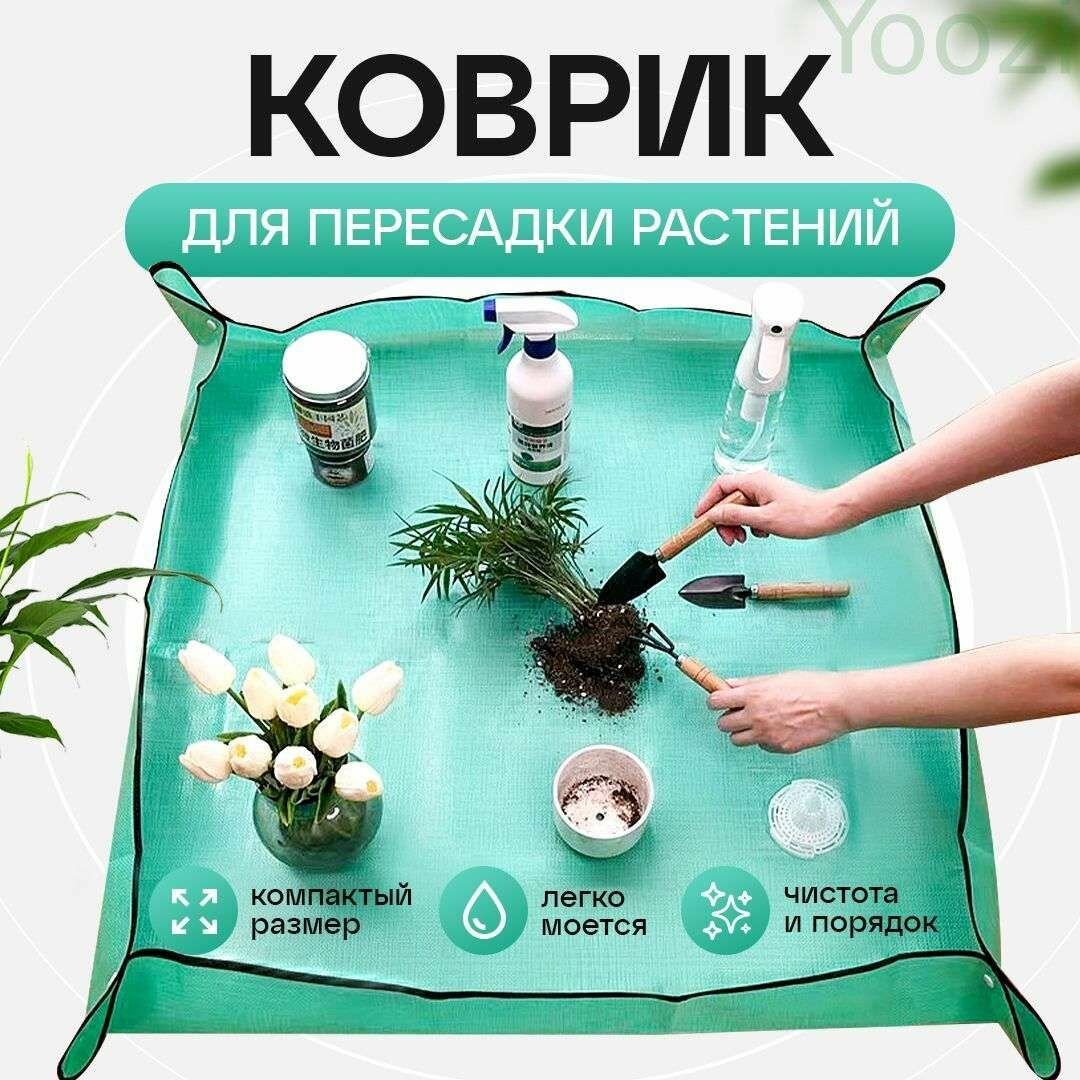 Коврики/подколенники для садовых работ,1шт