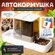 Автокормушка автоматическая для кошек и собак, двойная миска на подставке с неск...