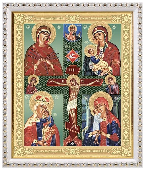 Четырехчастная икона Божией Матери, в белой пластиковой рамке 20*23,5 см
