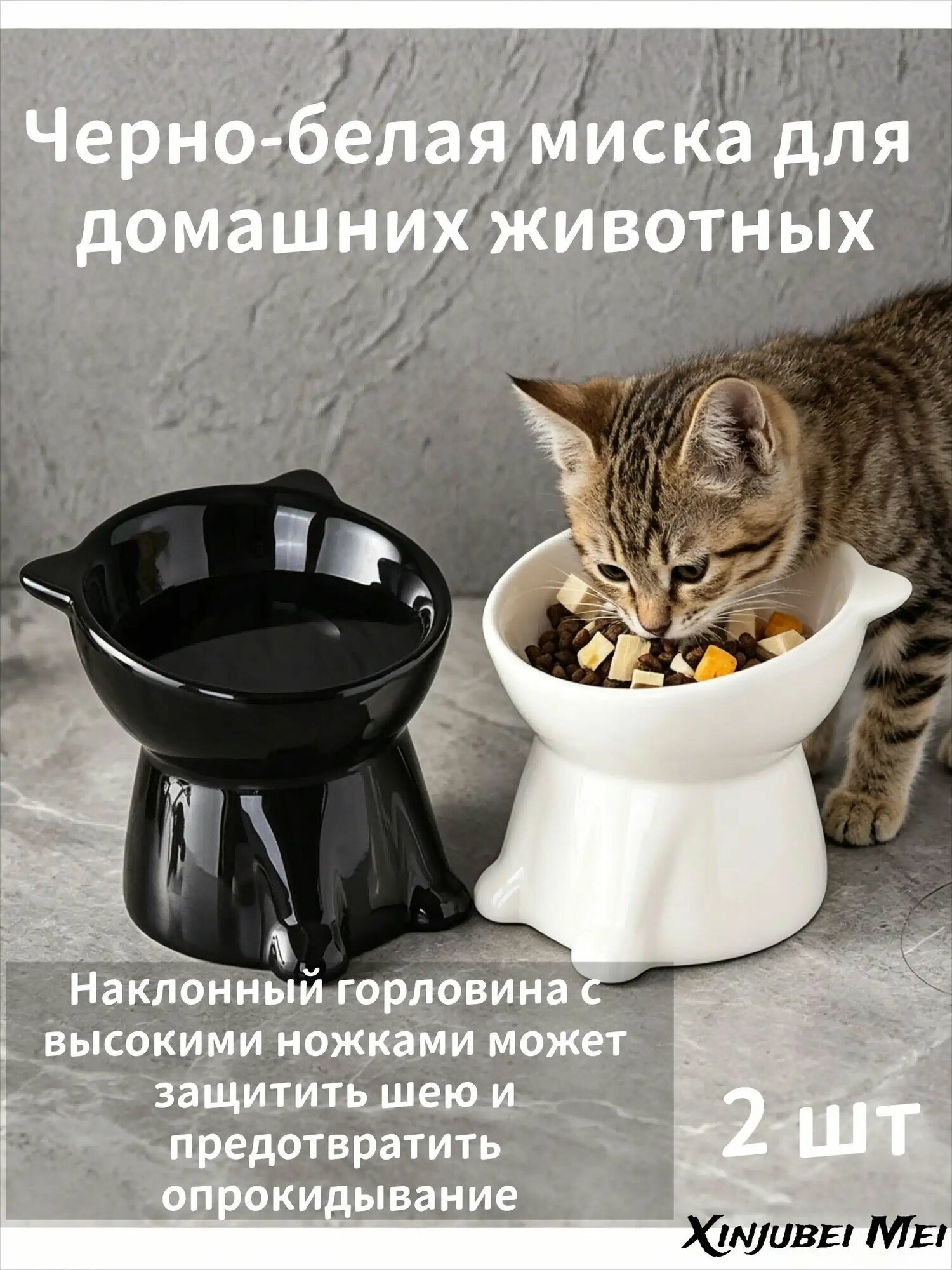 2 шт Миска для корма для домашних животных большой емкости для кошек