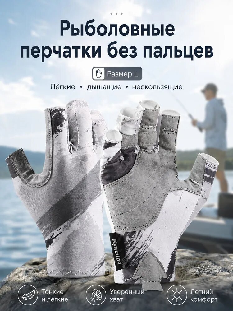 Перчатки для занятий спортом KUNCIOR, размер: L, мужские/женские, серые
