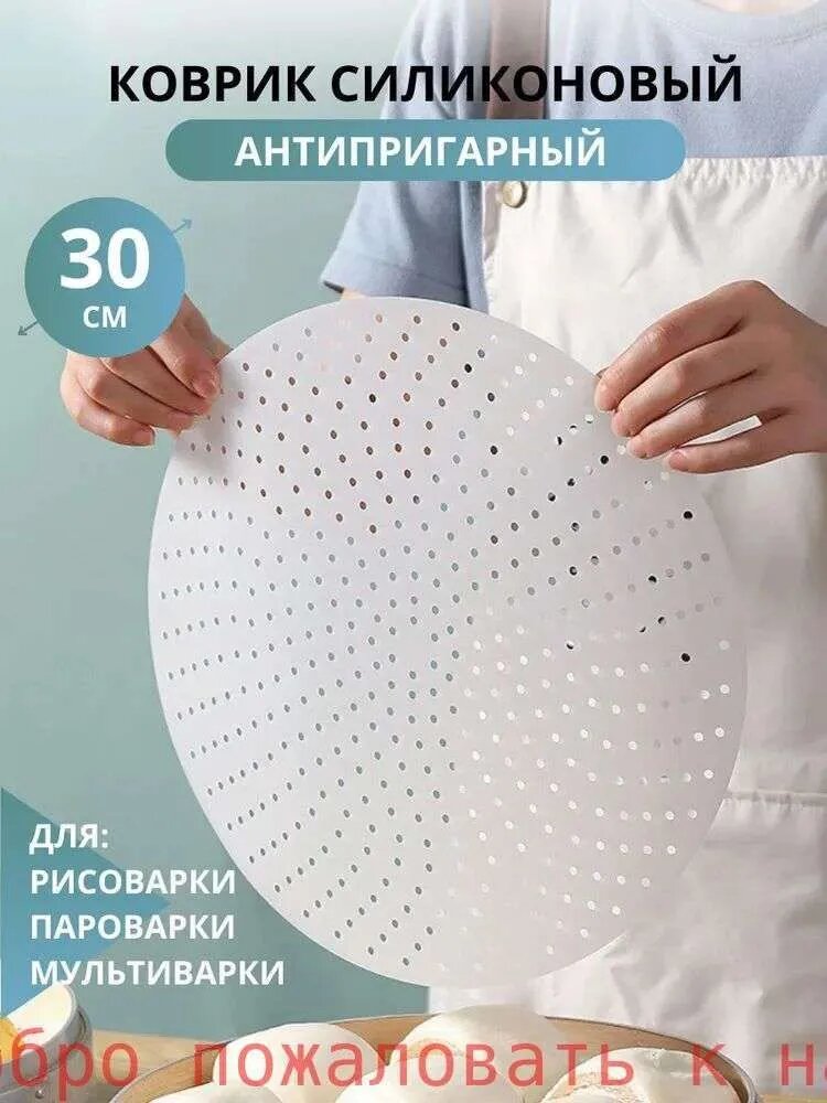 Коврик для приготовления 0.30 м х 30 см, 2 шт, силиконовый, антипригарный