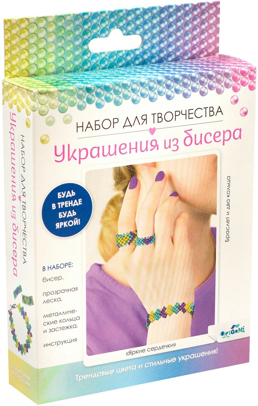 Набор для создания украшений из бисера Яркие сердечки