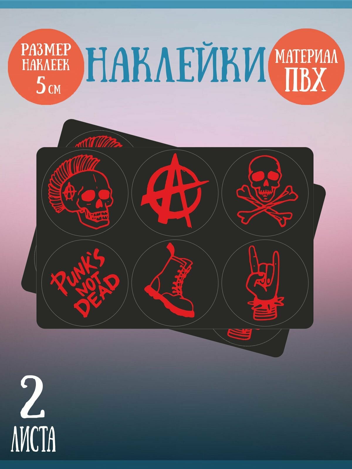 Набор наклеек RiForm "Панк. Красно-чёрный.", 2 листа по 6 наклеек, 5см