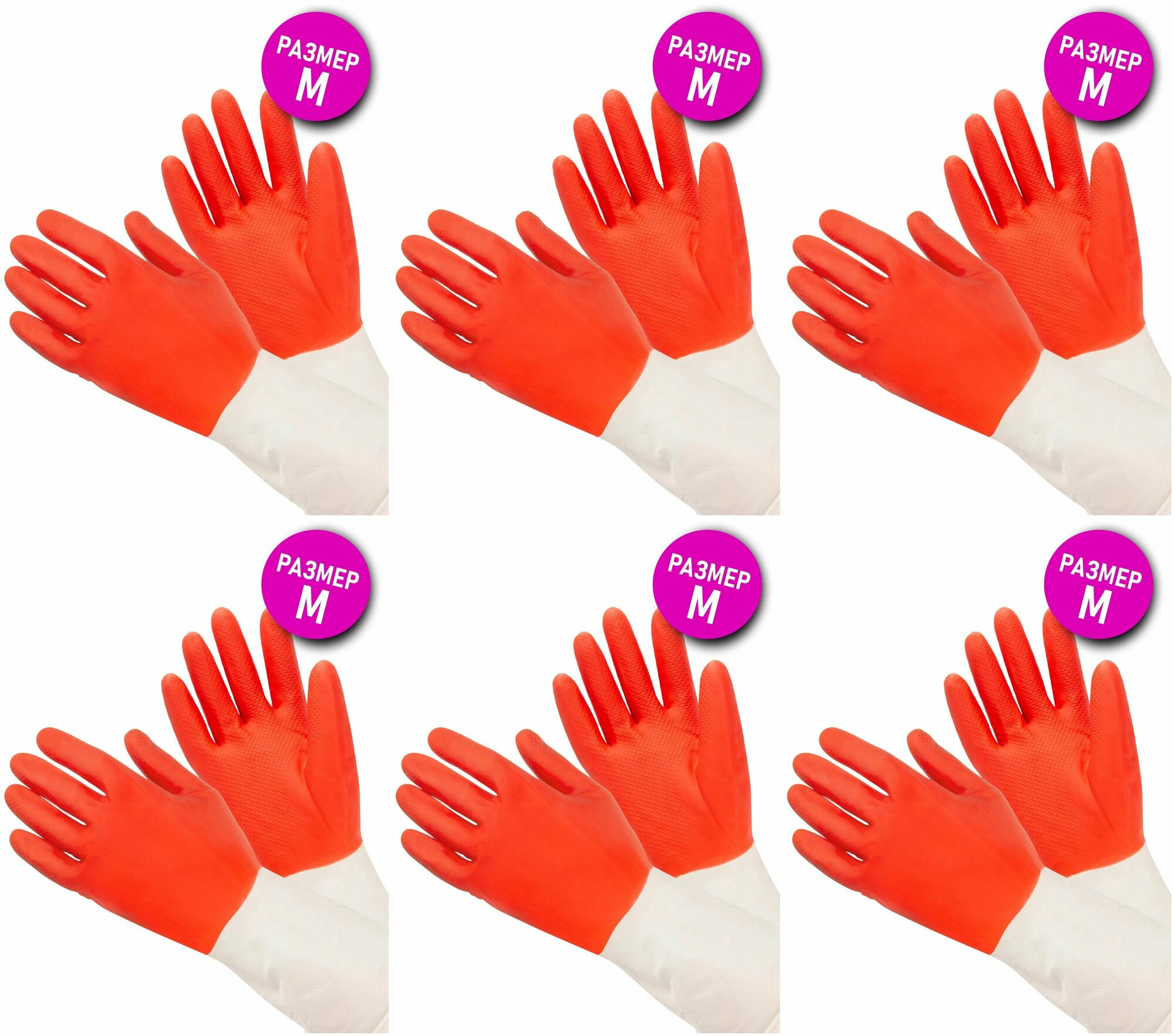 Libry Перчатки хозяйственные, латексные, сверхпрочные, размер М, бело-красные, 6 уп