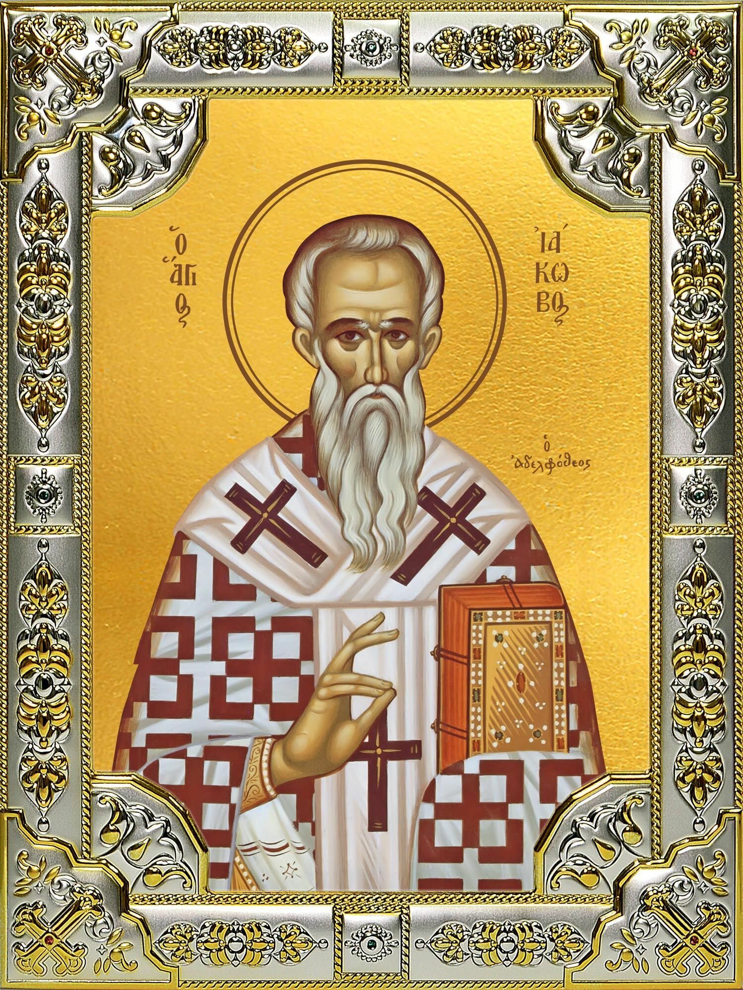 Икона Иаков, брат Господень апостол