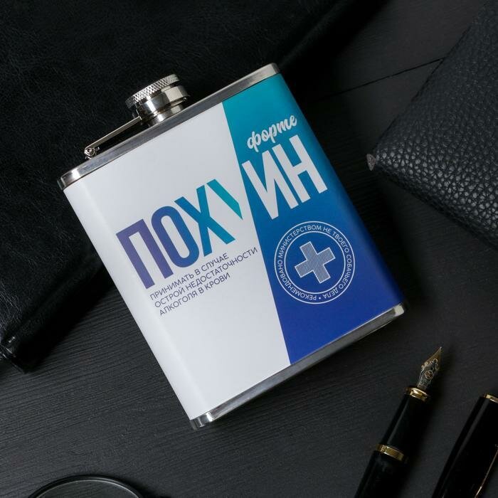 Фляжка металлическая "П-форте", 210 мл, фляга для алкоголя, для запаса воды