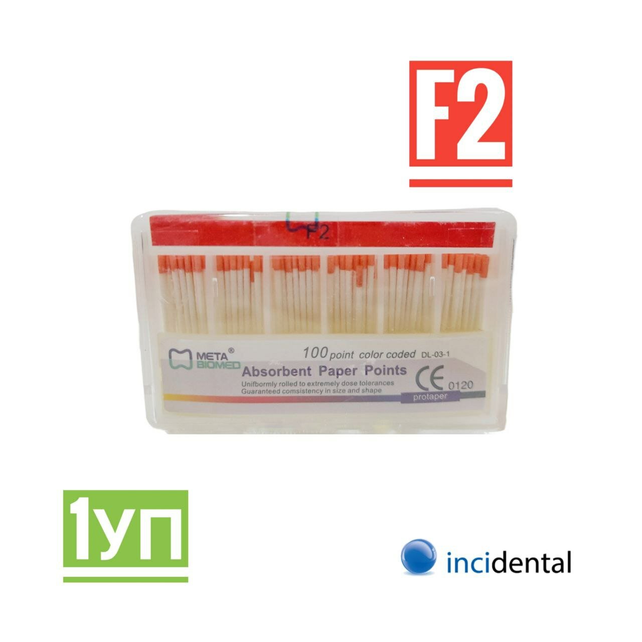Штифты бумажные абсорбирующие эндоканальные серии F ассортимент F2 100 шт/уп Incidental , Инсидентал .