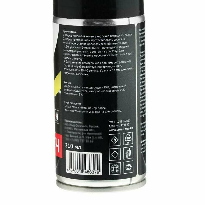 Антискотч Grand Caratt очиститель наклеек, следов клея и скотча, 210 мл, аэрозоль