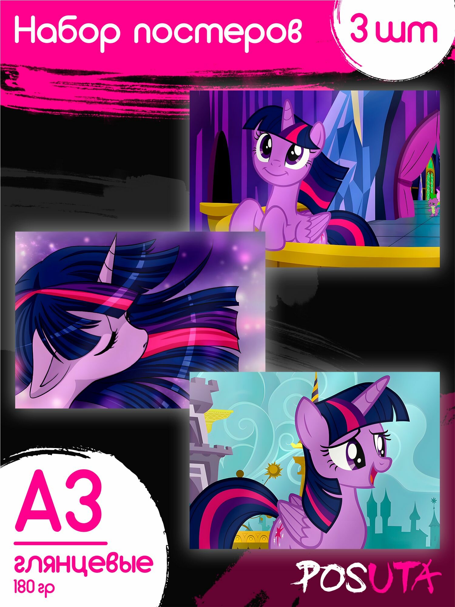 Постеры настенные My Little Pony Искорка