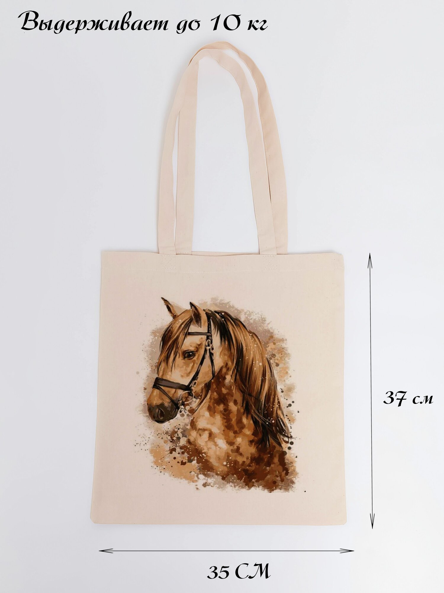 Сумка мессенджер