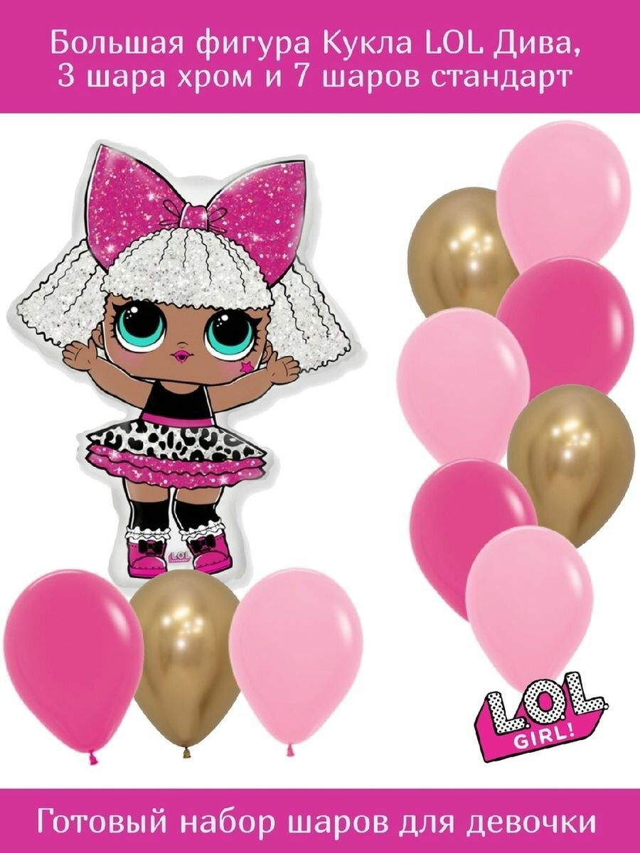 Фольгированная фигура Лол и 12 латексных шаров
