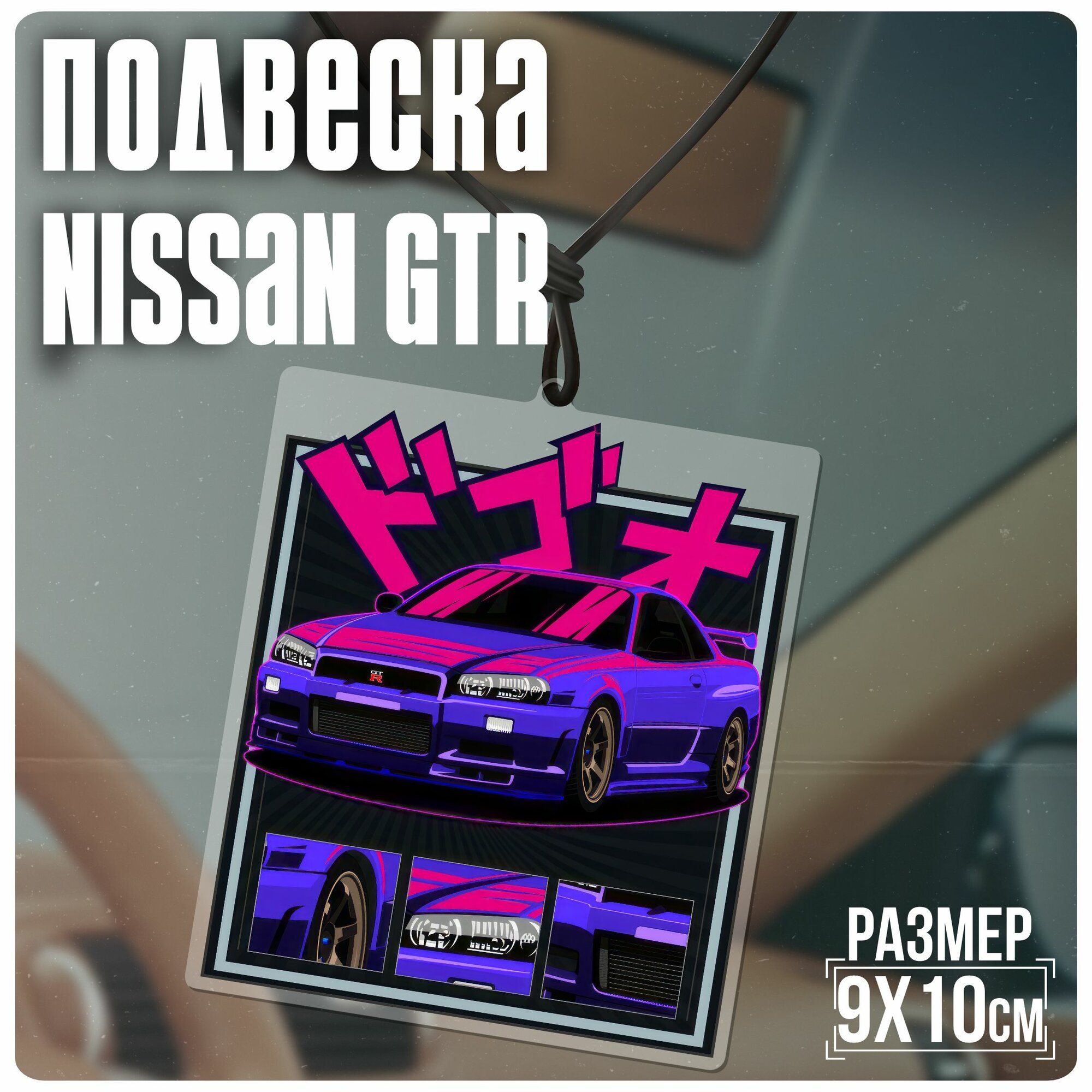 Подвеска КРАСНИКОВА