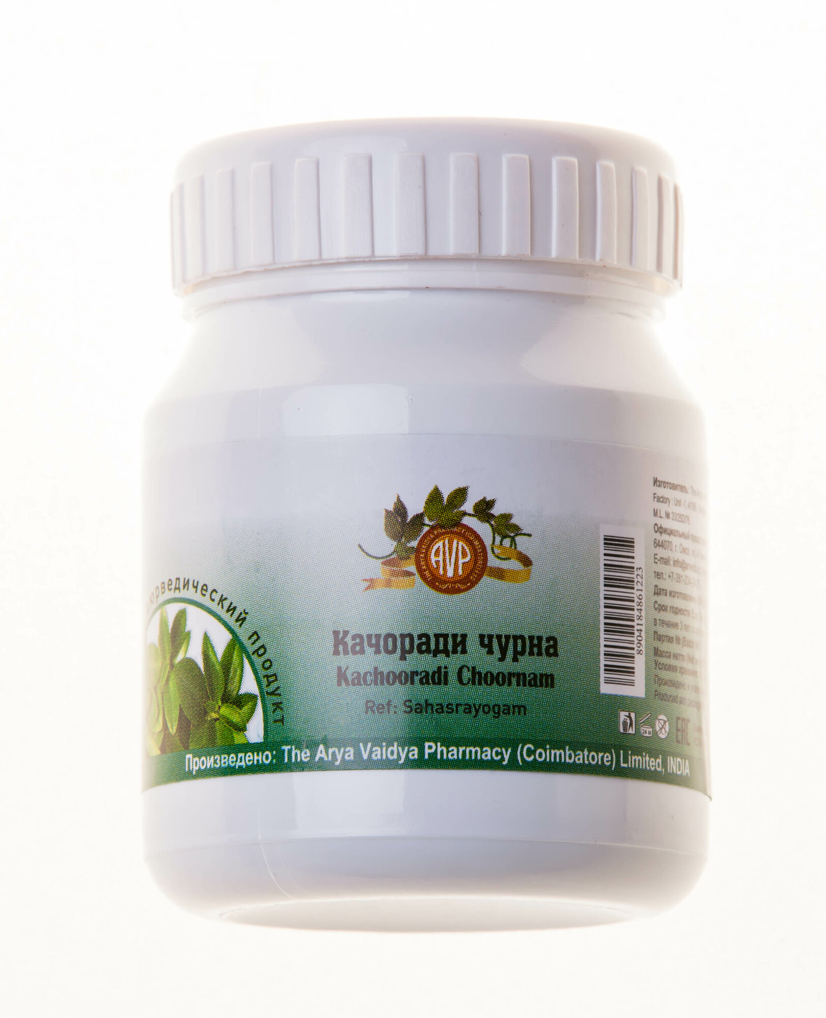 Качоради чурна 25гр/Kachoradi choornam 25gr/Индия/AVP
