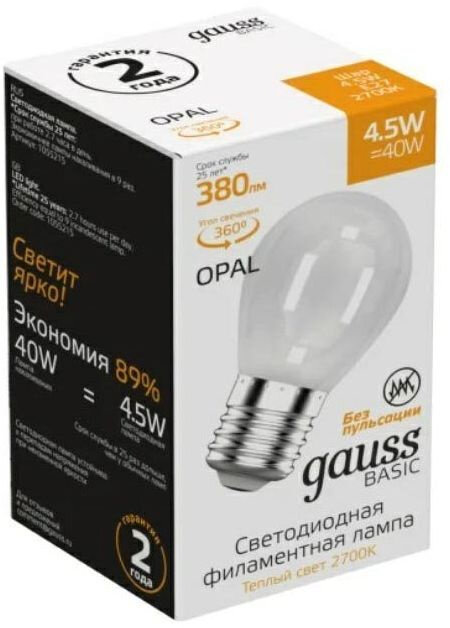 Лампа светодиодная Gauss Basic 4. 5 Вт, цоколь E27, шар 220B, цвет свечения белый теплый, упаковка 10 шт (1055215)