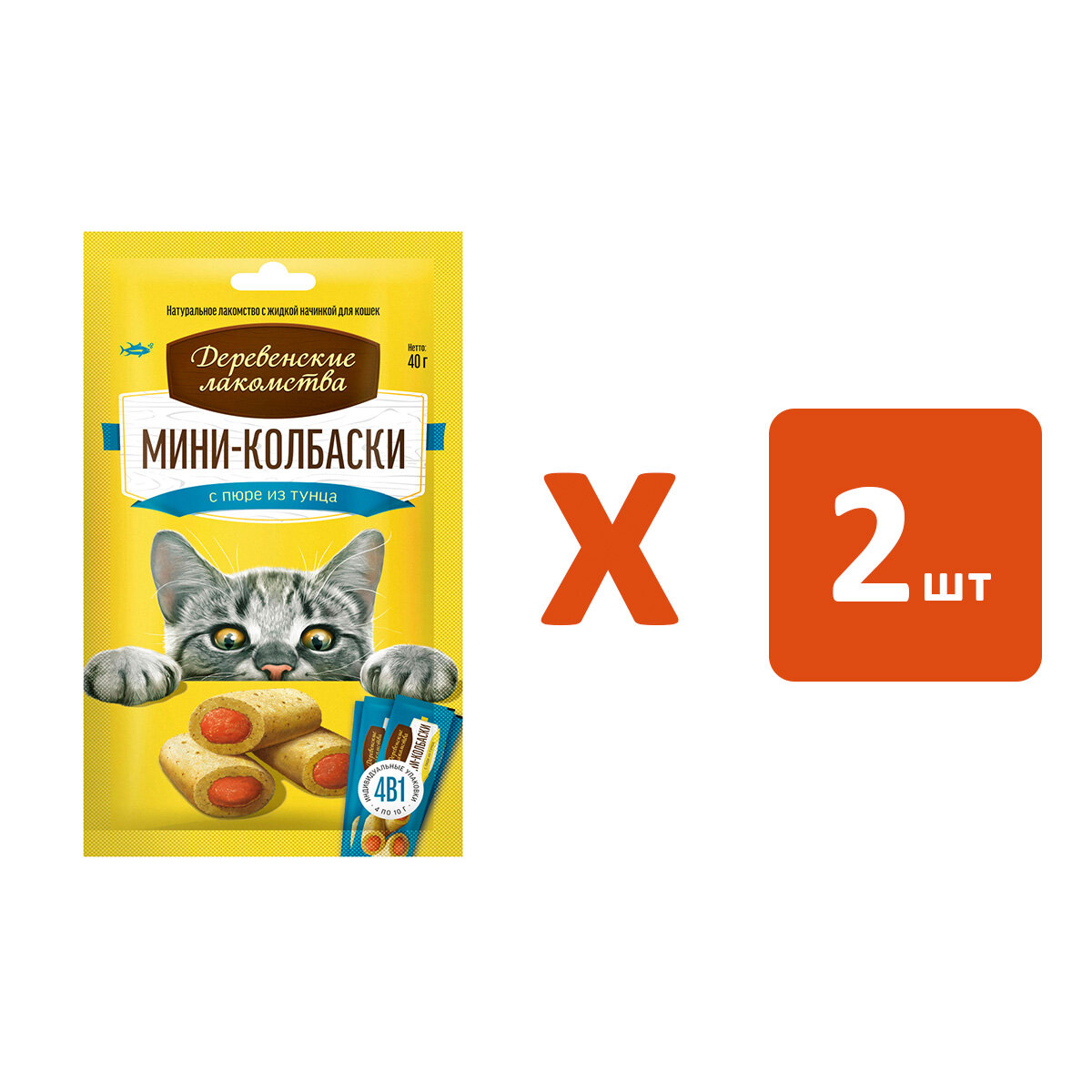 Лакомства деревенские для кошек мини колбаски с пюре из тунца 4 шт (1 шт х 2)