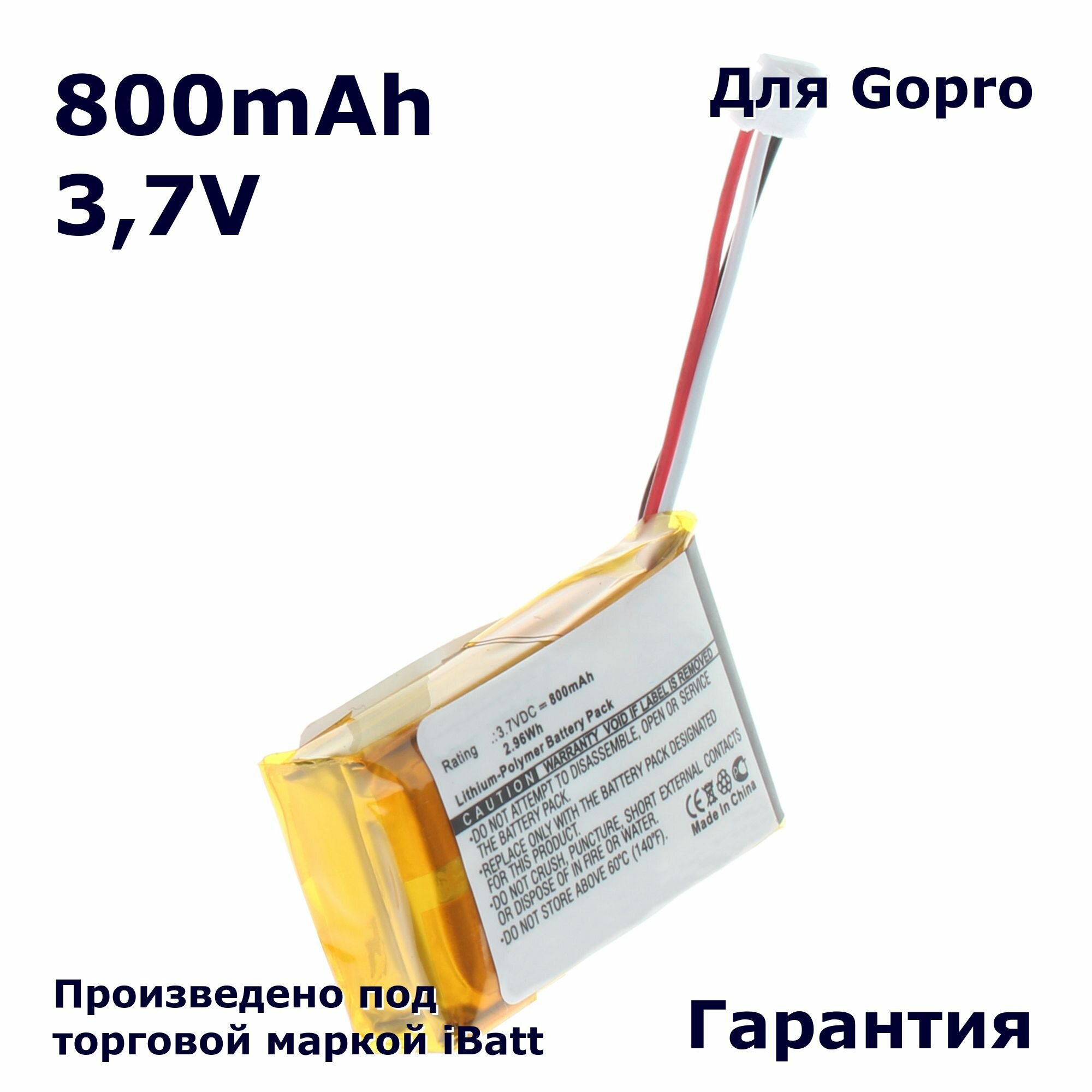Аккумулятор 800mAh, для Gopro Hero + Hero Plus CHDHA-301 Hero HWBL1