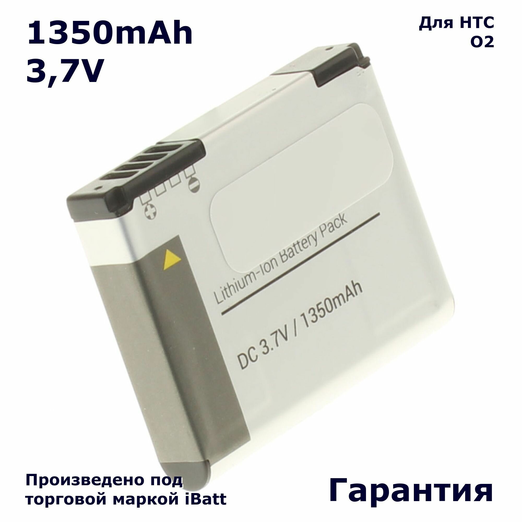 Аккумулятор iBatt 1350mAh для КПК HTC 35H00101-00M, Polaris 100