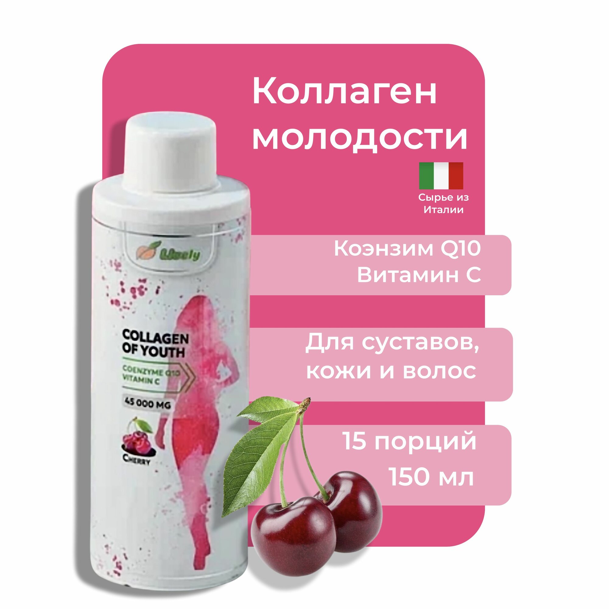 Коллаген омолаживающий с коэнзим q10 и витамин c