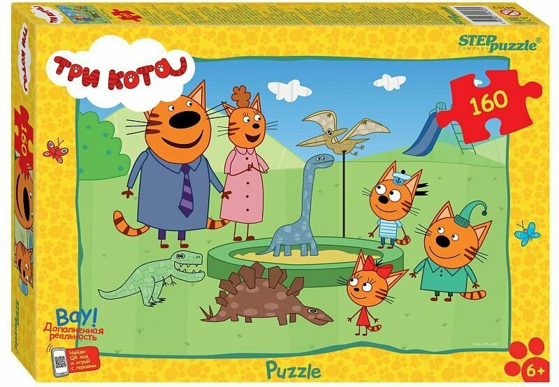 Детский пазл "Три кота", игра-головоломка паззл для детей, Step Puzzle, 160 деталей мозаики