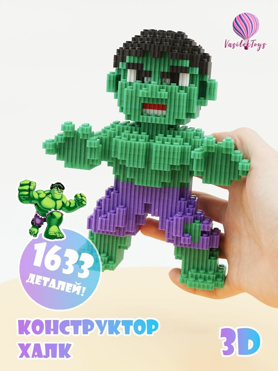 Конструктор 3D из миниблоков Халк