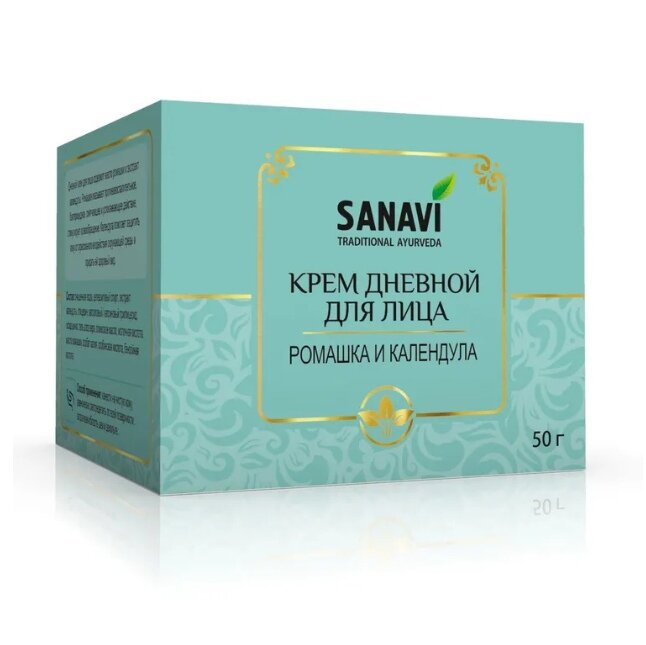 Day FACE CREAM with Chamomile & Calendula, Sanavi (крем Дневной для лица, ромашка И календула, Санави), 50 г.