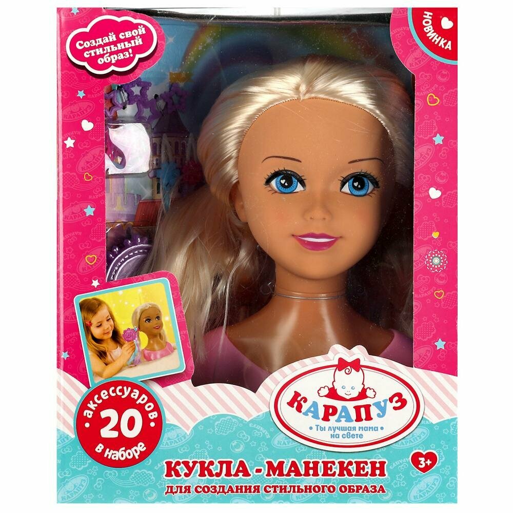 Кукла-манекен 20 см. 20 аксессуаров Карапуз BGSH100-RU