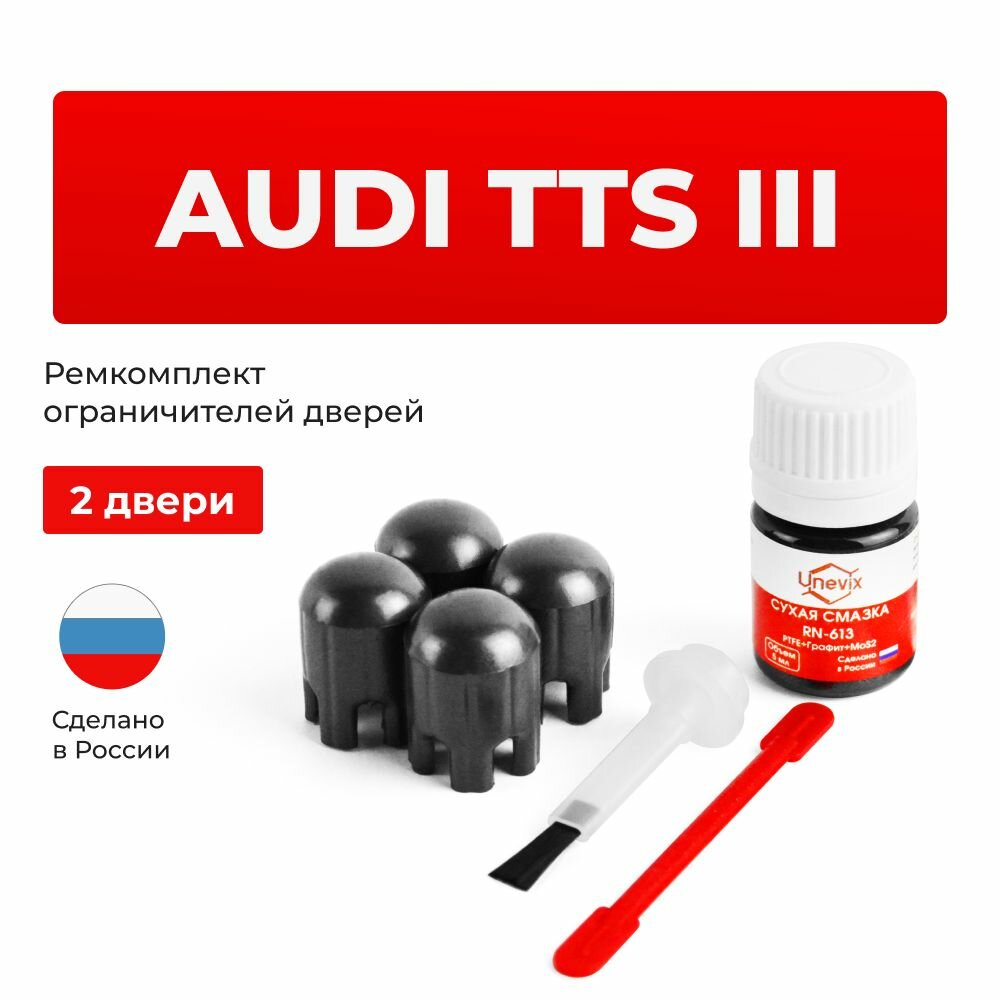 Ремкомплект ограничителей на 2 двери Audi TTS III в кузове: 8S, FW