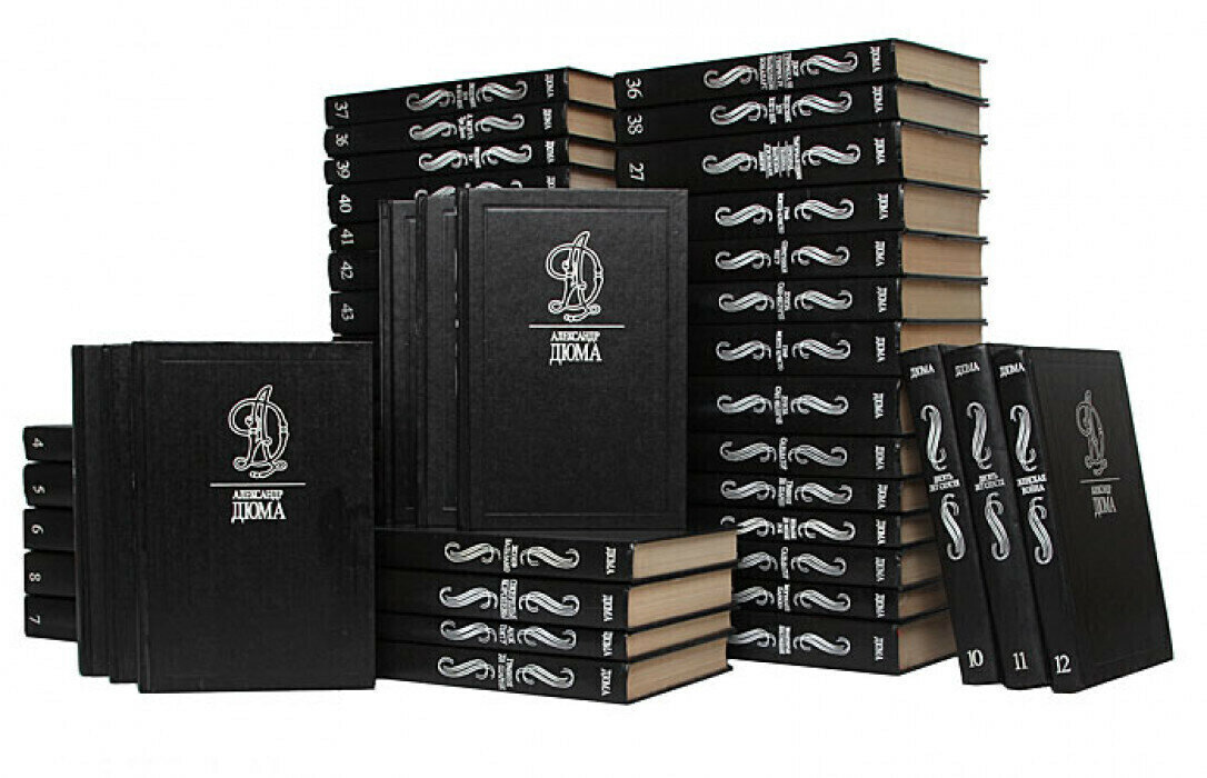 Александр Дюма. Собрание сочинений (комплект из 45 книг)