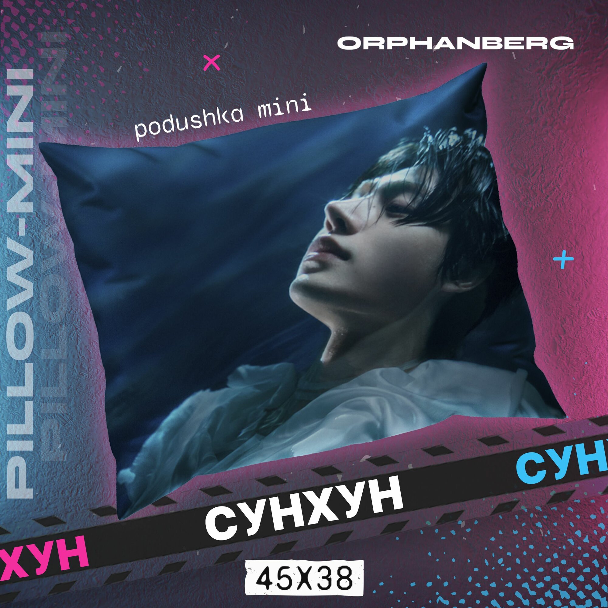 Подушка декоративная Enhypen Сунхун