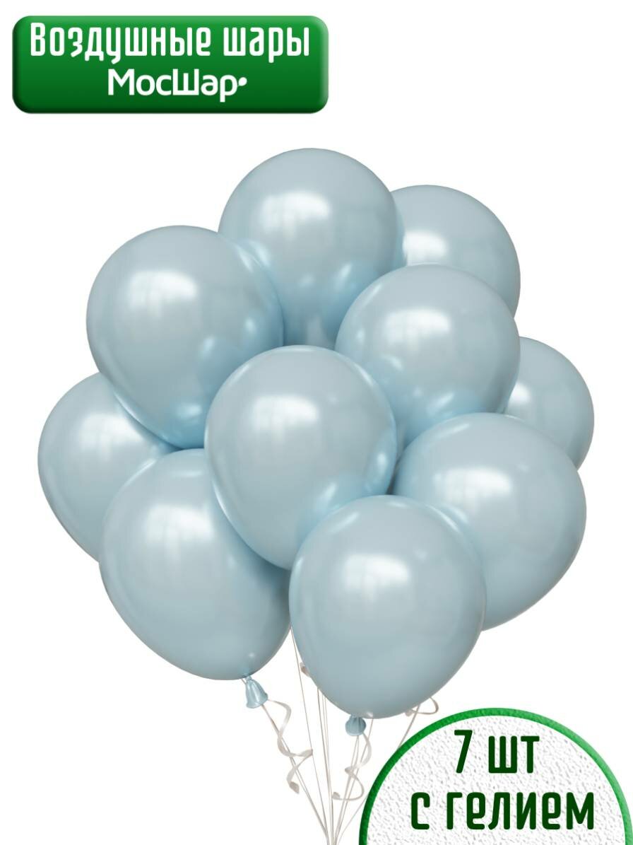 Воздушный шар с гелием, голубые шарики с эффектом металлик, без рисунка, небесно-голубой - 7шт