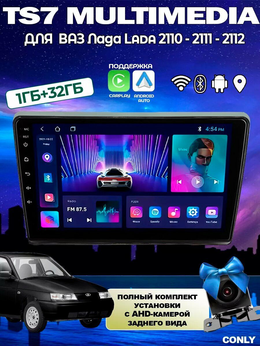 Магнитола TS7 ВАЗ Лада Lada 2110 - 2111 - 2112 1+32 Bluetooth, FM/AM, GPS, Сенсорная