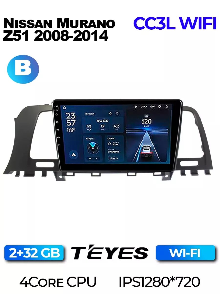 Андроид магнитола Teyes CC3L WIFI Nissan Murano Z51 2-32 Bluetooth, FM/AM, GPS, Сенсорная