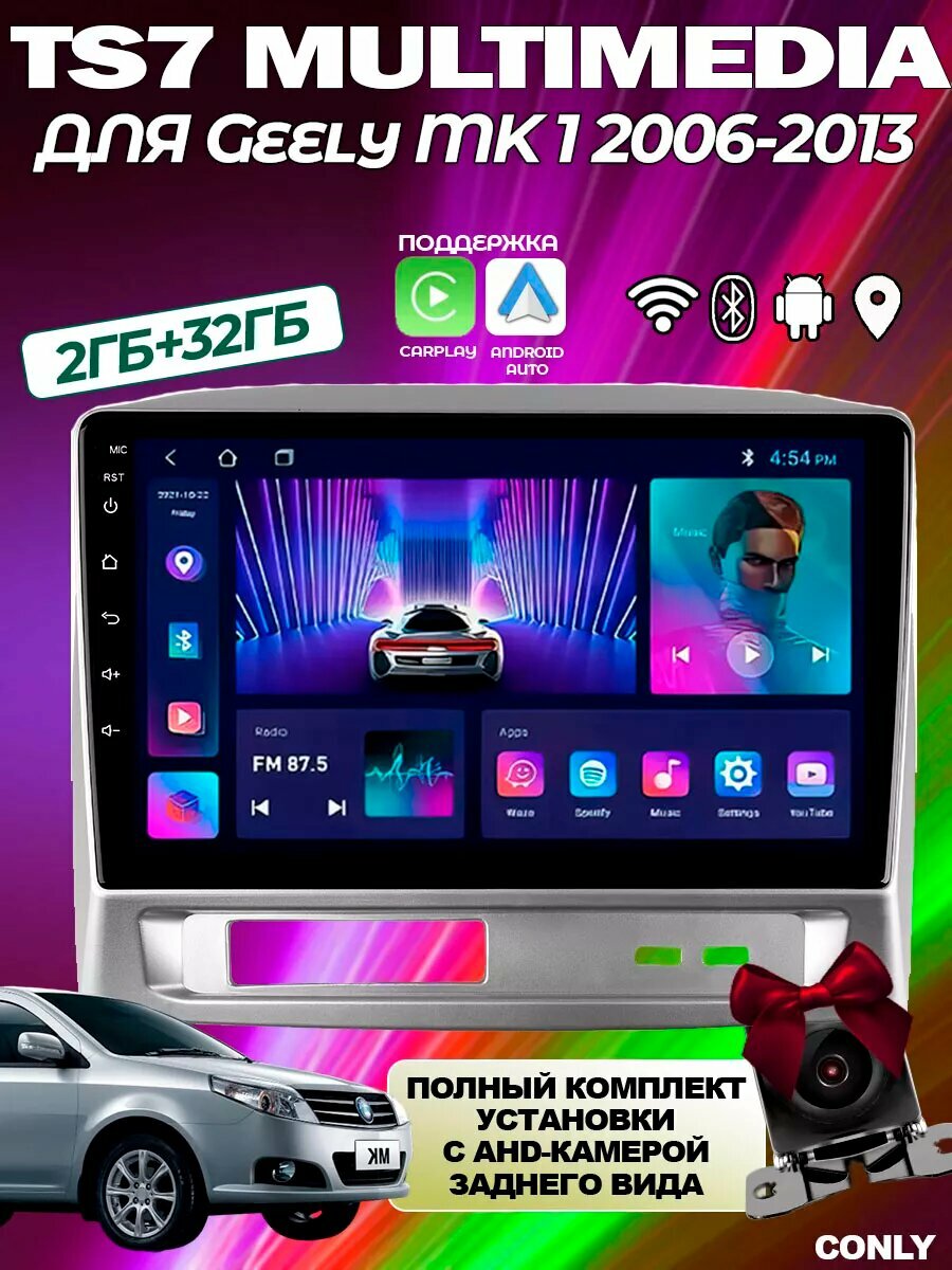 Магнитола для Geely MK 1 2006-2013 TS7 Bluetooth, FM/AM, GPS, Сенсорная