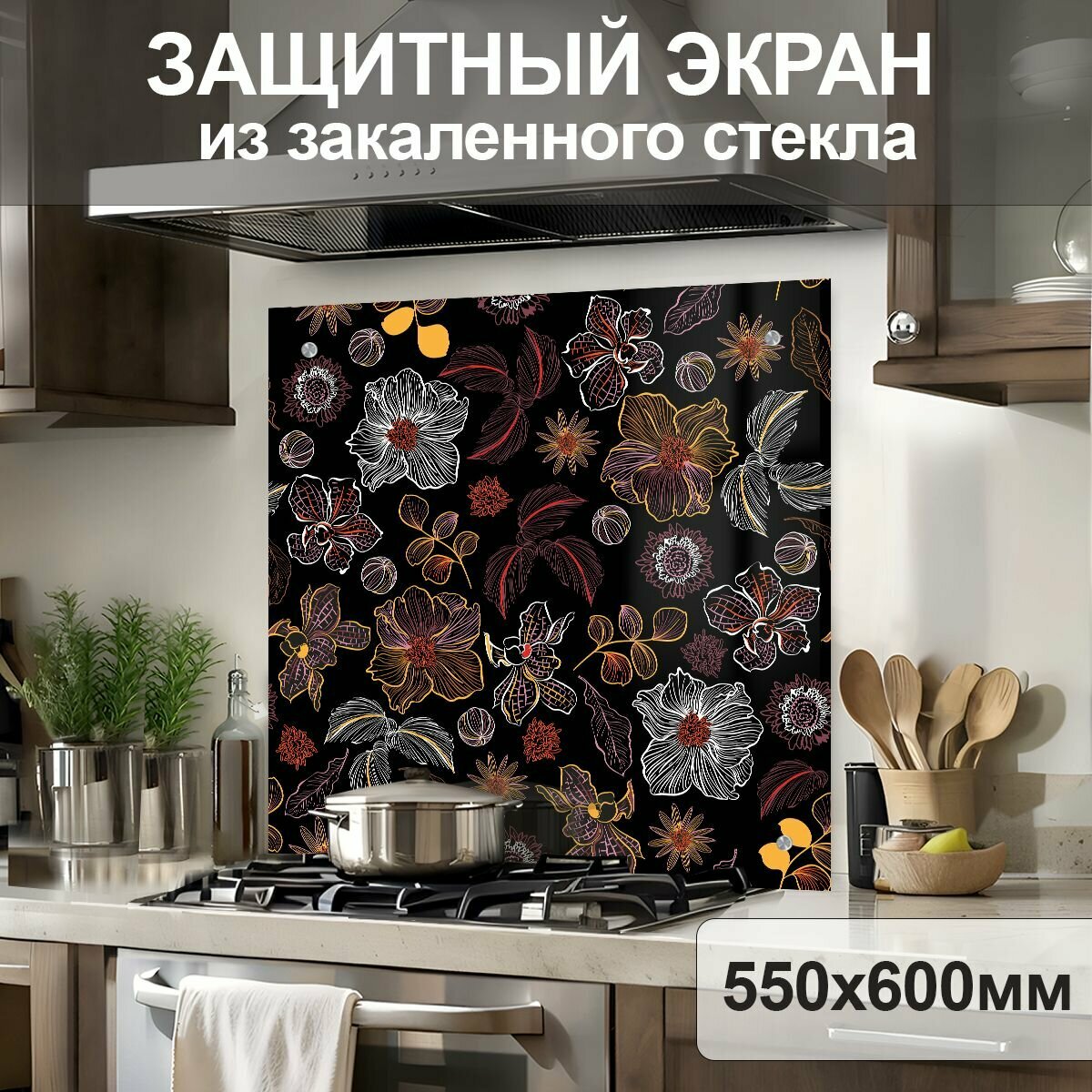 Защитный экран от брызг жира и масла на плиту, стекло "графика_цветы" 550 х 600