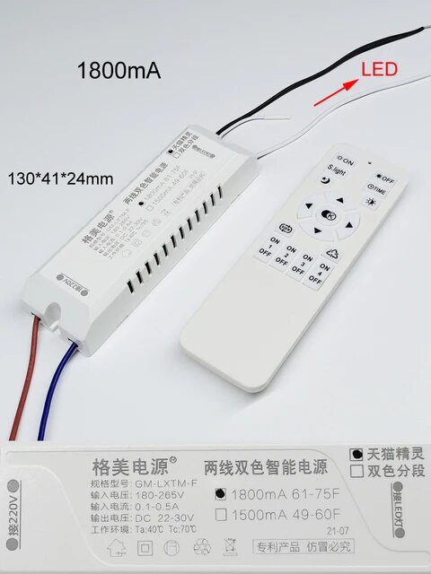 Интеллектуальный трансформатор GM-TM2.4GRF-Y GM-LXTM-F для светодиодной ленты 1800mA