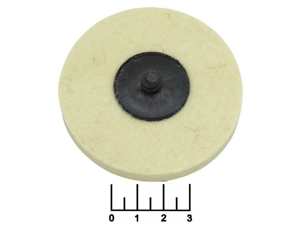Диск для полировки 8мм фетр (войлок, быстросъем.)